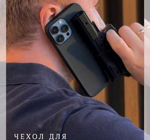 Чехол на iPhone 14 pro