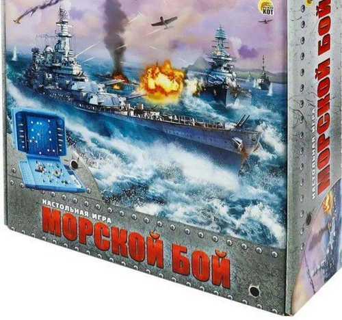 Морской бой