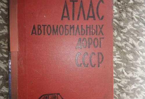 Атлас автомобильных дорог СССР, Волга 24,газ 53