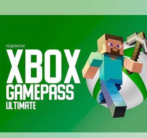 Подписка Xbox Game Pass Ultimate