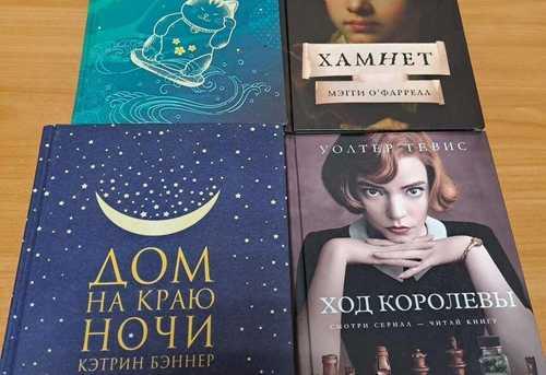 Новые книги