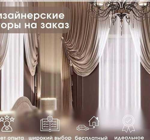 Салон штор на заказ