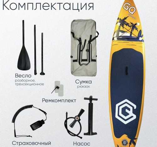 Сап борд sup board новые полный комплект