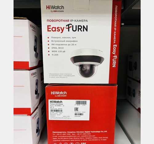 IP-камера Hiwatch DS-I205M(C) 2Mpx