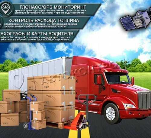 Настройка Глонасс и GPS блоков для транспорта