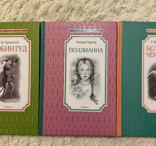 Детские книги пакетом