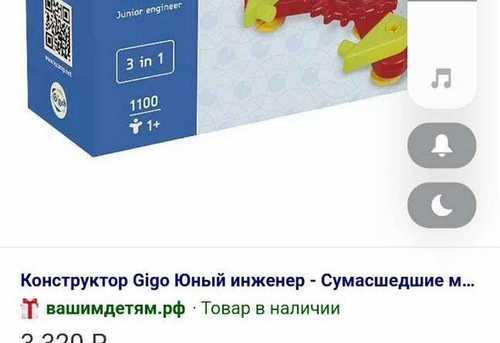 Конструктор Gigo Юный инженер новый набор