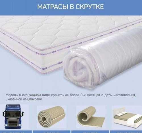 Матрас скрутка Экоролл 90*200 см беспружинный