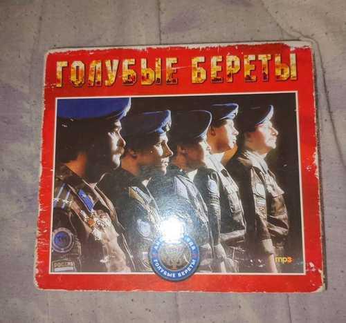 Диск голубые береты
