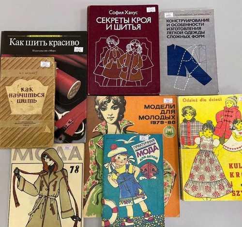 Шитье и рукоделие, книги и журналы от 1956 г