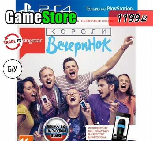 SingStar: Короли вечеринок Русская версия б/у