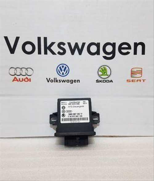 Блок управления адаптивного освещения VW / skoda