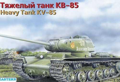 EE35102 кв-85 Тяжелый танк