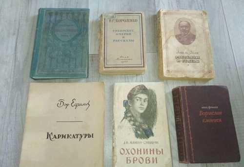 Старые книги 1902 1946, 1956, 1940, 1952 г