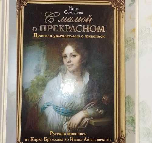 Русская живопись большая коллекция