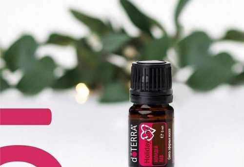 Холидей Лав Holiday Love doterra 5 мл