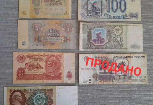 Банкноты купюры СССР и 1990-е