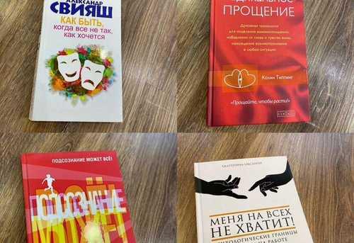 Набор книг по психологии