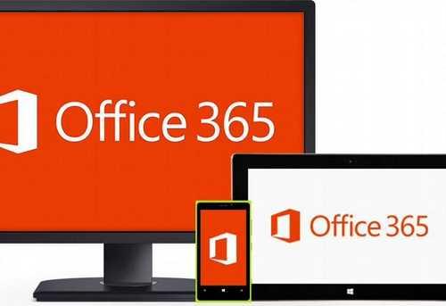 Новый Office 365 ключ