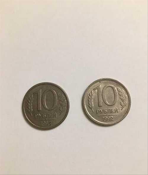 Монеты банк россии 10 рублей 1992-1993