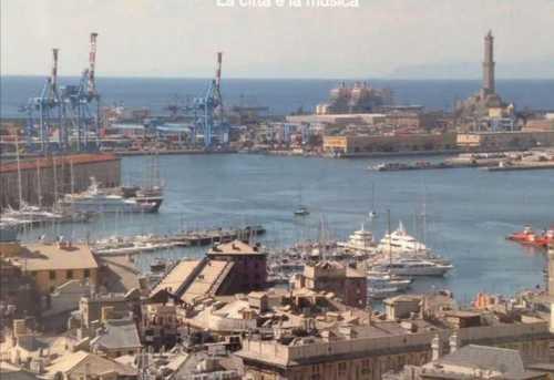 E.A.R Books Genova - La Città E La Musica