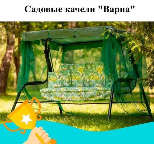 Садовые качели Новара арт. 65