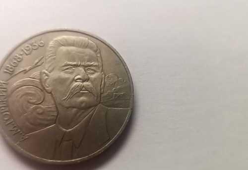 Памятная монета 1 рубль СССР - М.Горький