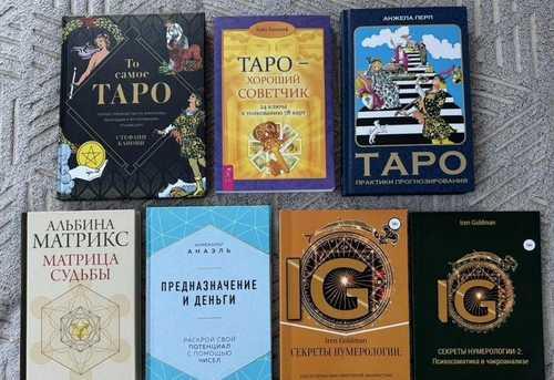 Книги taro