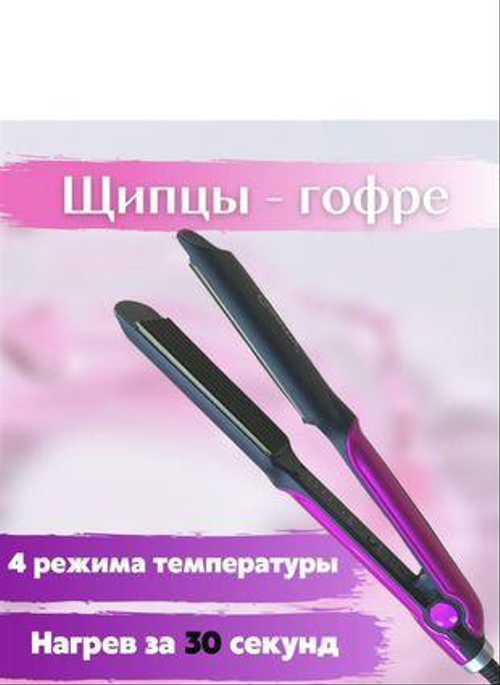 Выпрямитель для волос гофре j