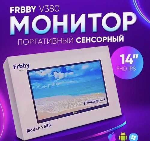 Портативный монитор 14"