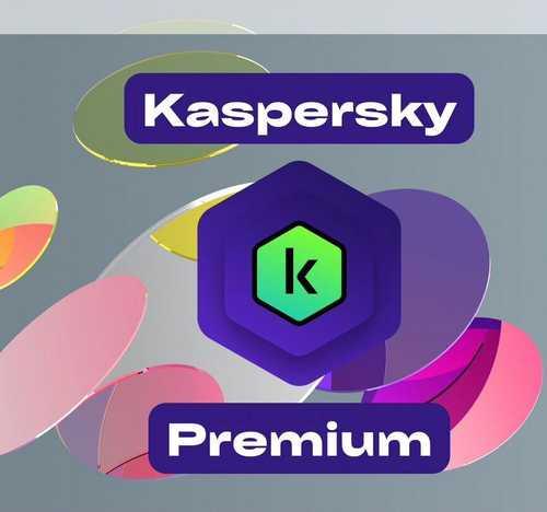 Официальный ключ Kaspersky Premium Касперский