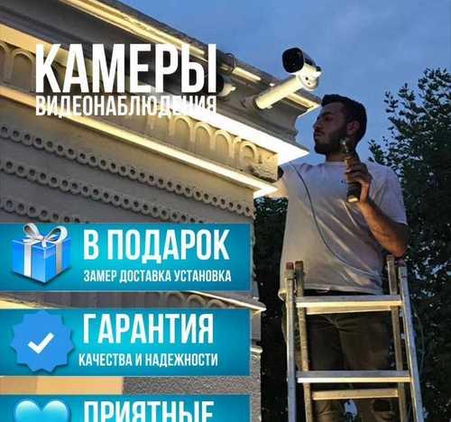 Камера видеонаблюдения