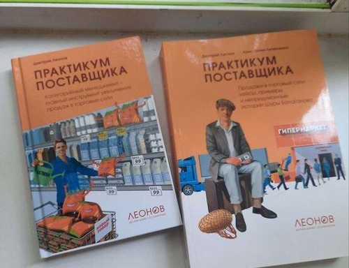 Книги Практикум Поставщика