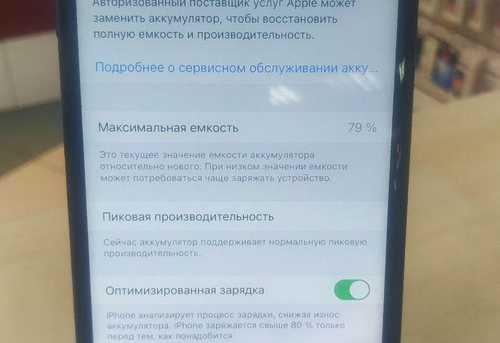 iPhone 7 Plus, 32 ГБ