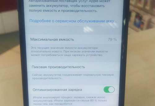 iPhone 7 Plus, 32 ГБ