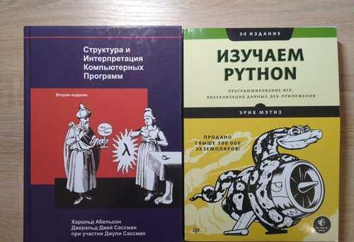 Книги по программированию и ит