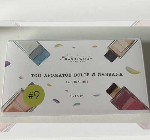 Aroma Box Набор #9 Топ ароматов Dolce & Gabbana