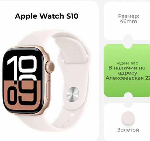 Apple Watch S10, 46mm