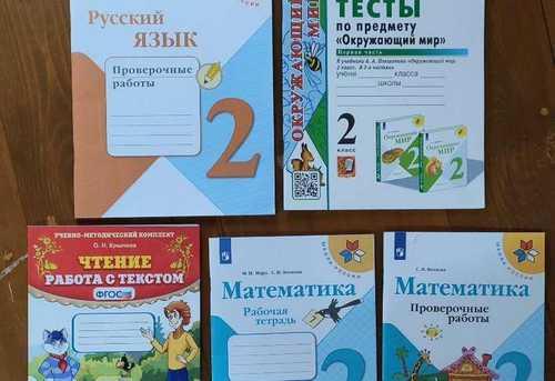 Бесплатно начатые рабочие тетради "Школа России"