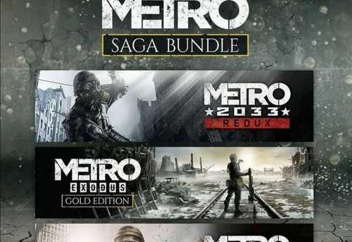 Metro Saga Bundle PS4/PS5 На Русском