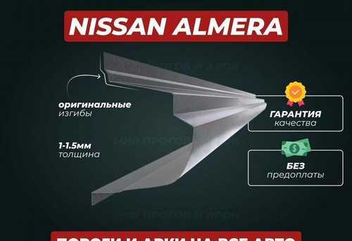 Nissan Almera пороги ремонтные кузовные