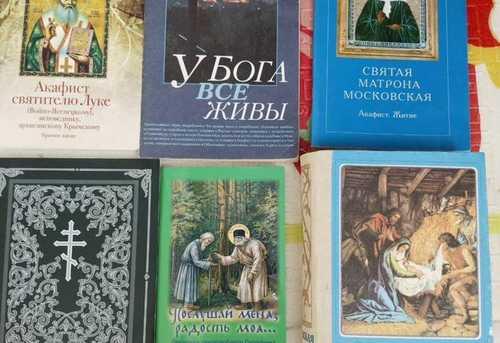 Православние книги бесплатно