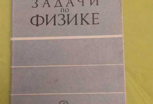 Задачи по физике