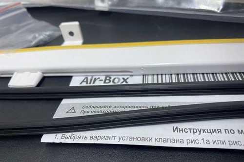 Клапаны приточные Air-Box Comfort