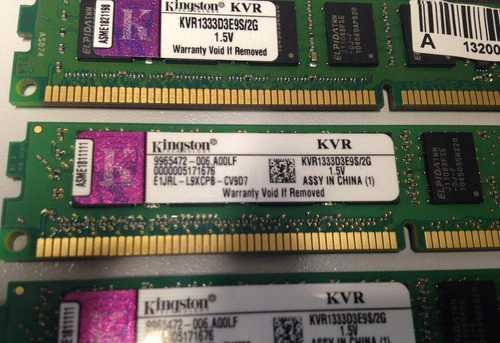 Б/у память DDR3 ECC 2x2GB kvr1333d3e9s/2G