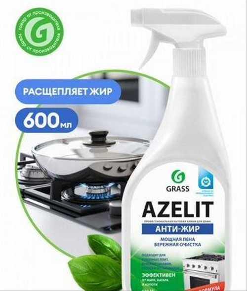 Чистящее средств Grass Azelit (Азелит )