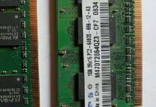 Оперативная память so-dimm ddr2 1gb