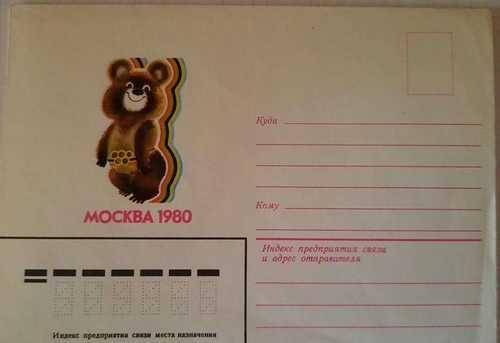Конверт для письма, атласы 1970 года