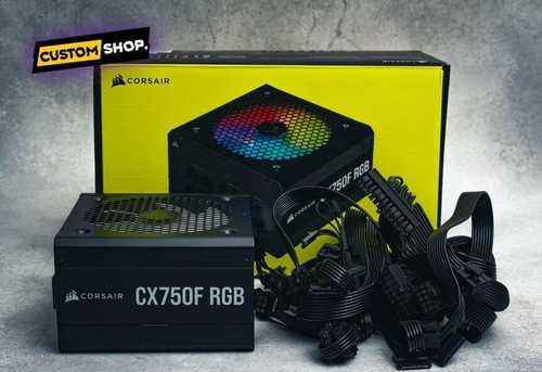 Блок питания Corsair CX 750F RGB BOX