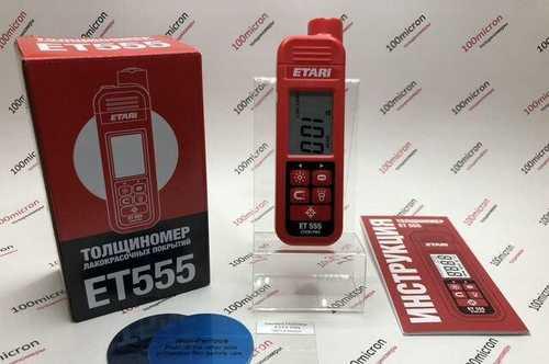 Толщиномер Etari ET555 Pro. Новый. Гарантия